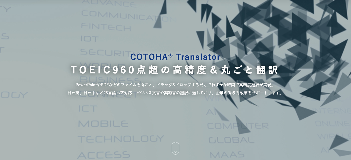 専門家によるおすすめのWeb翻訳ツール12選 - 多言語AIチャットボット「ObotAI」